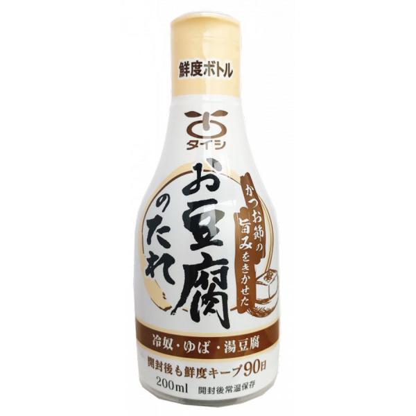 ★人気の添付たれが鮮度キープ９０日ボトルで新登場！タイシの豆腐に添付されるタレは本醸造しょう油にかつお節の旨みをきかせ、甘みのあるたれに仕上がっています。豆腐のおいしさを引き出す絶妙な甘さが好評で、「もっとたくさん欲しい」という要望が寄せら...