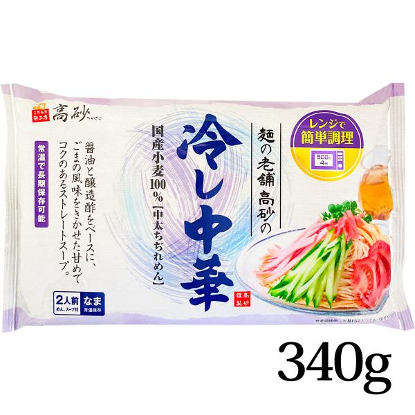 高砂食品の夏季限定商品。レンジでも調理可能です。■麺のこだわり国産小麦を使用した、小麦のおいしさを味わえる中太ちぢれめん■スープのこだわり醤油と醸造酢をベースに、ごまの風味をきかせた甘めでコクにあるストレートスープ賞味期間製造日より常温で1...