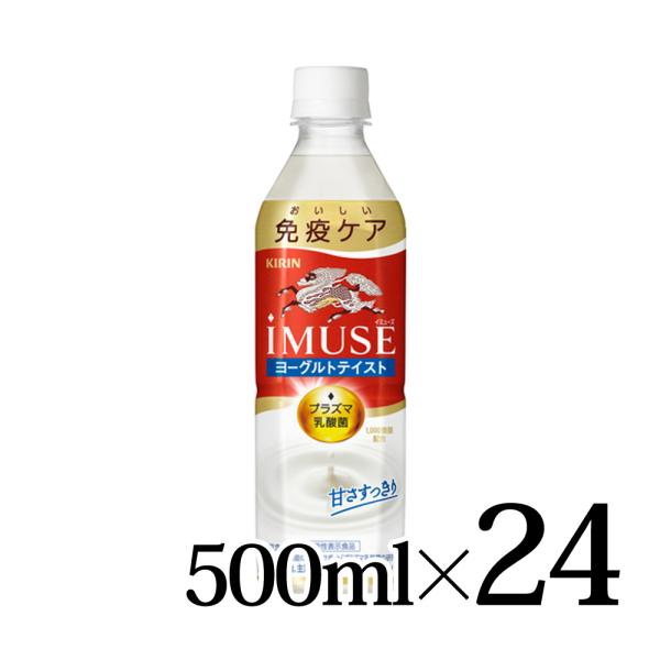 健康な人の免疫機能の維持に役立つプラズマ乳酸菌を1,000億個配合。すっきりとした甘さで、ゴクゴク飲めるヨーグルト味。●届出表示：本品には、プラズマ乳酸菌（L. lactis strain Plasma)が含まれます。プラズマ乳酸菌はpDC...