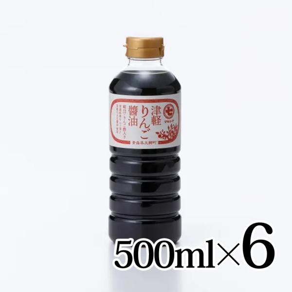 りんご果汁と国産丸大豆〓油、さらに優しい甘さの糀あまざけと、爽やかなりんご酢で仕上げた津軽のお〓油です。通常のこいくちしょうゆ（食塩分17.5%）と比べて食塩分を45%カットしています。原材料：しょうゆ（国内製造）、りんご果汁、米糀、りんご...