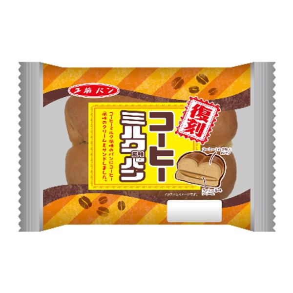 コーヒーミルク風味のパンにコーヒー風味のクリームをサンドしました。アレルゲン：乳成分・卵・小麦・大豆※本商品の消費期限は製造日より３日と大変短いため、ご注文を受けた分のみ製造手配します。　お客様自身での受取日時の指定が無い場合は　最短配送指...