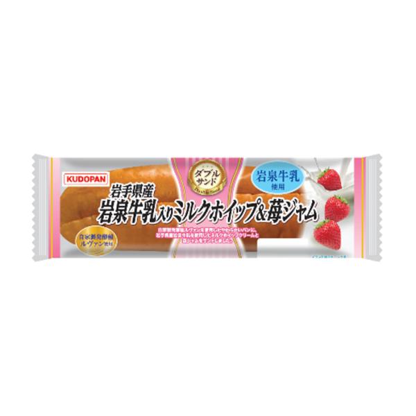 自家製発酵種ルヴァンを使用したやわらかいパンに、岩手県産岩泉牛乳を使用したミルクホイップクリームと苺ジャムをサンドしました。アレルゲン：乳成分・卵・小麦・大豆※メーカーの製造状況に合わせて販売期間が前後する場合もあります。※本商品の賞味期限...