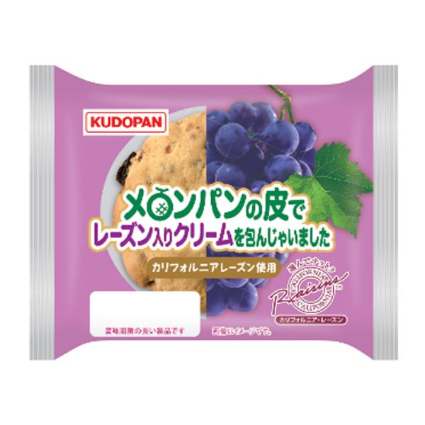 レーズン入りクリームをレーズン入りメロンパンの皮で包み、焼き上げました。※本商品の賞味期限は製造日より45日です。ご注文を受けた分のみ製造手配します。　お客様自身での受取日時の指定が無い場合は最短配送指定とします。　何卒ご了承のほどよろしく...