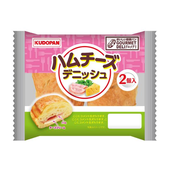 自家製発酵種ルヴァンを使用したデニッシュ生地にハムとチーズクリームを包んで焼き上げました。アレルゲン：乳成分・卵・小麦・大豆・鶏肉・豚肉※メーカーの製造状況に合わせて販売期間が前後する場合もあります。※本商品の賞味期限は製造日より３日と大変...