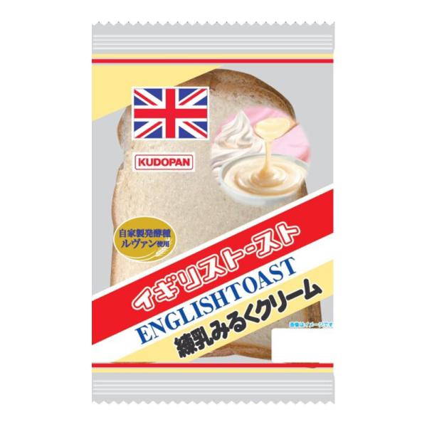 ソフトなイギリス食パンにグラニュー糖入りの練乳風味クリームをサンドしました。アレルゲン：乳成分・卵・小麦・大豆※メーカーの製造状況に合わせて販売期間が前後する場合もあります。※本商品の賞味期限は製造日より３日と大変短いため、ご注文を受けた分...