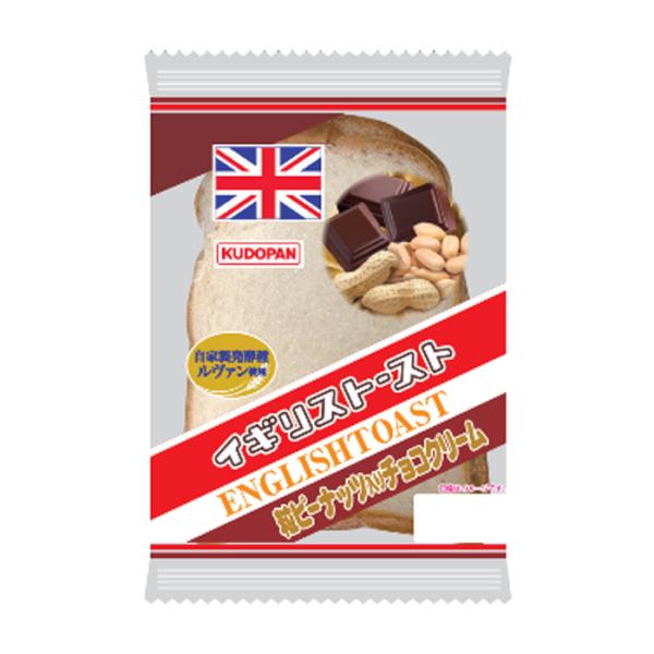 ソフトなイギリス食パンに粒ピーナッツ入りチョコクリームをサンドしました。アレルゲン：乳成分・卵・小麦・落花生・大豆※メーカーの製造状況に合わせて販売期間が前後する場合もあります。※本商品の賞味期限は製造日より３日と大変短いため、ご注文を受け...