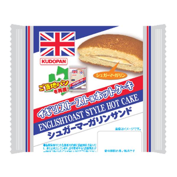 イギリストーストがロングライフ製品で登場！ホットケーキの生地にグラニュー糖とマーガリンを合わせたシュガーマーガリンをサンドしたジャリッとした食感のホットケーキです。アレルゲン：乳成分・卵・小麦・大豆※本商品の賞味期限は製造日より45日です。...