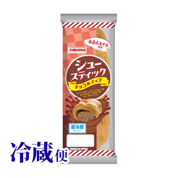 シューパフに青森県産牛乳使用のチョコホイップクリームを注入したスティックタイプのシュークリームです。アレルゲン：乳成分・卵・小麦・大豆冷蔵便にて発送いたします。常温商品との同梱は不可能となりますのでご了承くださいますようお願いいたします。※...