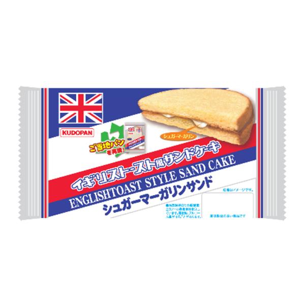 イギリストーストがロングライフ製品で登場！丸型のスポンジ生地を半分にスライスしグラニュー糖とマーガリンを合わせたシュガーマーガリンをサンドしたジャリッとした食感のサンドケーキです。アレルゲン：乳成分・卵・小麦・大豆※本商品の賞味期限は製造日...