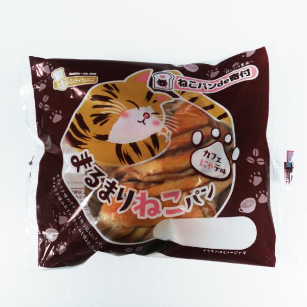 カフェラテ味のクリームを折り込んだパンで、カフェラテ味のホイップクリームを挟みました。アレルゲン：大豆, 卵, 乳製品, 小麦粉当商品はシライシパンによるねこパンde寄付対象商品です。※本商品の賞味期限は製造日より４日と大変短いため、ご注文...