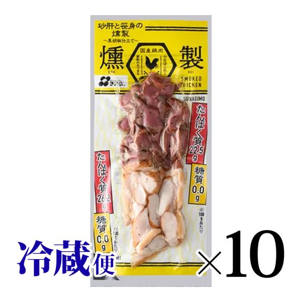 国産若鶏を桜のチップでスモークしたおつまみにピッタリなプライフーズの燻製シリーズ砂肝と笹身の燻製を荒挽きの黒胡椒で大人向けの味に仕上げました。ピリッとした刺激がビールに良く合います。味付けも濃い目に仕上げてスライスしておりますので、ミートサ...