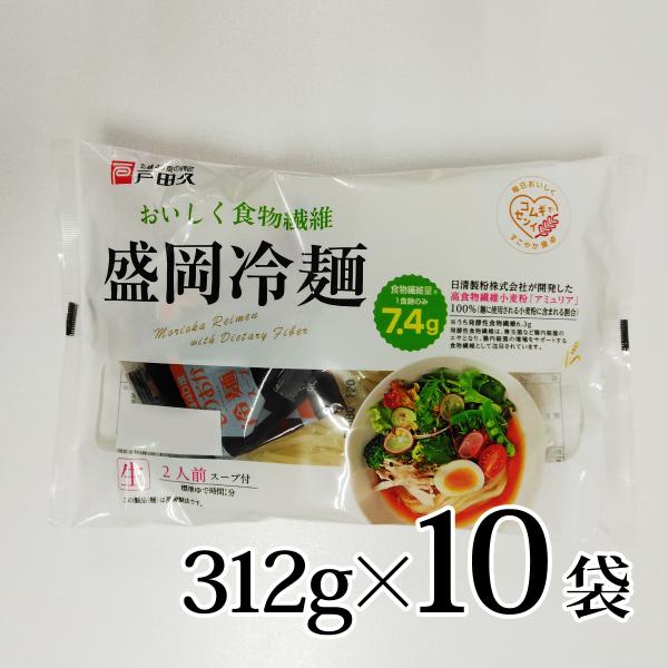 日清製粉(株)が開発した高食物繊維小麦粉「アミュリア」100%使用によりヘルシーな食物繊維が１食麺のみで7.4g摂取できる冷麺です。ピリ辛ですっきりな特製スープとキムチの素つき。■商品内容　312g(めん120g×2、スープ32g×2、キム...