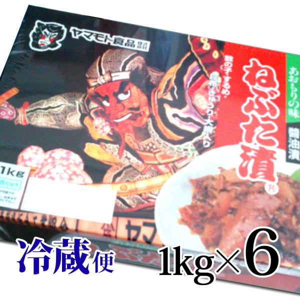 ・「ねぶた漬」は陸奥湾で捕れた魚を積んだ漁船が行き交い商いの盛んだった青森市堤町にて創業し三代に渡り受け継がれて来た、海の幸と山の幸を使用した「ヤマモト食品」伝統の醤油漬です。海の幸(数の子、スルメ、昆布)と山の幸(大根、キュウリ)をヤマモ...