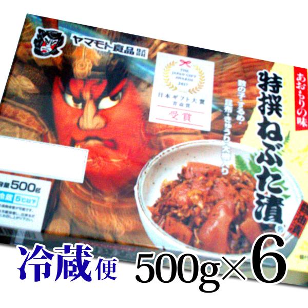 ・「ねぶた漬」は陸奥湾で捕れた魚を積んだ漁船が行き交い、商いの盛んだった青森市堤町にて創業し三代に渡り受け継がれて来た、海の幸と山の幸を使用した「ヤマモト食品」伝統の醤油漬です。海の幸(数の子、スルメ、昆布　※いわゆる松前漬け)に山の幸(大...