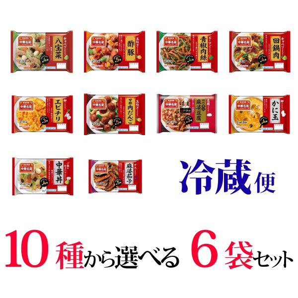おうちで中華食べるなら！野菜ひとつで“家中華”中華名菜は、下ごしらえした『具』と『ソース』をセットしたチルド（冷蔵）商品。野菜や卵を加えるだけで、おいしい“家中華”を手軽に楽しめます。忙しい日々の中で簡単に調理を済ませたい、でもしっかり手作...