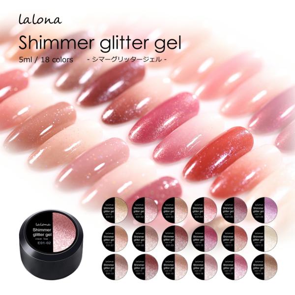 輸送中、内蓋付近に微量なジェル付着など起こります。キラキラのラメが入っているジェル。指先が上品に見える大人カラー。リップグロスのような濡れた感じに仕上げるのがおすすめです。■内容量：5g■タイプ：ソフトジェル（ソークオフ）■原産国：中国■ラ...