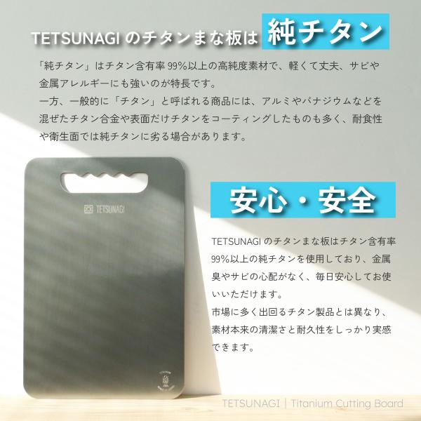 Made in TSUBAME認定商品 純チタンまな板。古くから金属加工の盛んな新潟県燕市の商工会議所が認めた商品に与えられるマークです。原産地と品質の安全性が確認された商品にのみ認定された安心と高品質をお客様に約束する信頼のマークです。【...