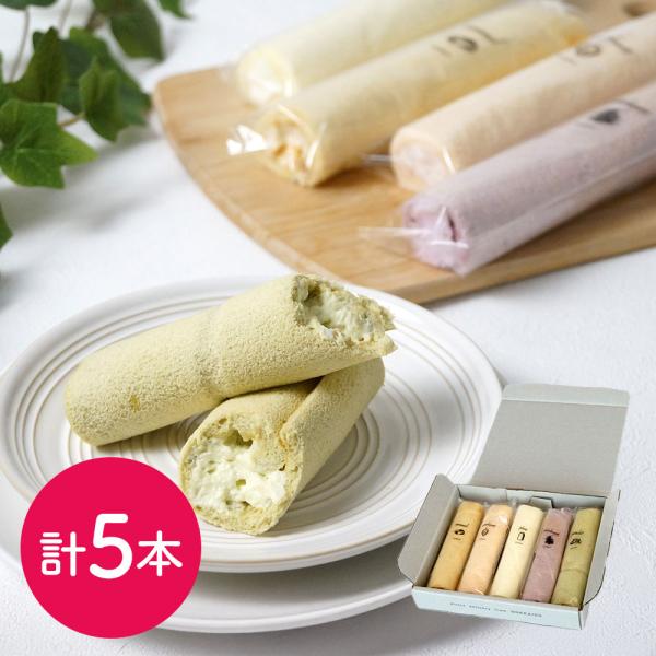 ミルク風味をしっかりと感じる5種類のクリームをふわふわ食感のスポンジで巻き上げ、スティック状のロールケーキに仕上げました。ワンハンドで食べられるので、ティータイムはもちろん差し入れや外出先でのひとときにおすすめです。 爆買