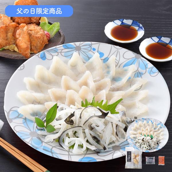 花のように盛り付けたとらふく刺身に、電子レンジで簡単に調理できるシロサバフグを使用した唐揚げを詰め合わせたセットです。かわいらしいお皿に盛りつけたお刺身のセットを父の日に贈ってみませんか。