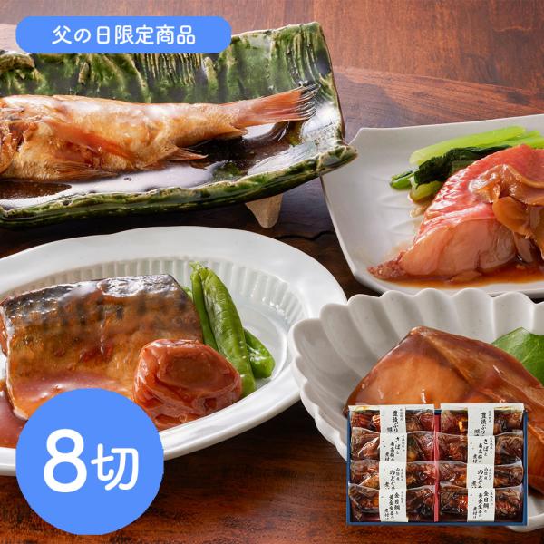 日本各地の特色ある素材を選び、氷温熟成製法で仕上げたこだわりの魚惣菜ギフト。簡単調理でお召し上がりいただける逸品を是非どうぞ。 爆買