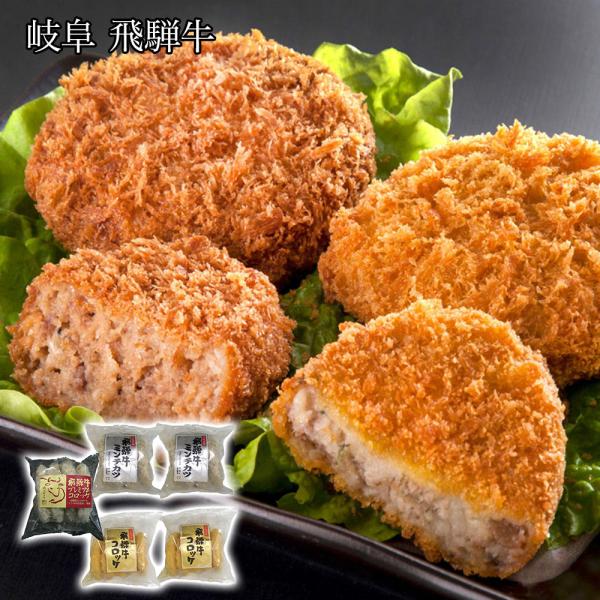 日本が誇るブランド和牛「飛騨牛」を贅沢に使った肉のひぐち人気のコロッケセットです。ジャガイモにもこだわった冷めても美味しい旨味の詰まったコロッケは大人から子供まで大好きな商品です。 爆買