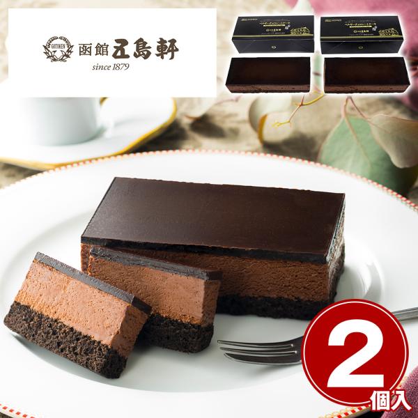 ビターなスポンジの上に濃厚で口溶けの良いチョコレートムースを乗せました。ベルギー製造のチョコレートをふんだんに使用しました。口解けが濃厚でお口の中でカカオの味と風味がまろやかに広がります。 爆買