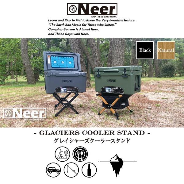 Neer グレイシャーズクーラースタンド クーラーボックススタンド クーラースタンド アルミフレーム アルミ 軽量 キャンプ アウトドア BBQ 釣り レジャー 長時間 保冷 大型 小型 ソロキャンプ スタンドクーラーボックス クーラー 木...