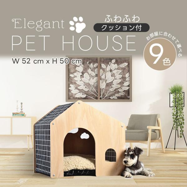 送料無料 いぬ ハウス おしゃれ 室内 お昼寝 インテリア かわいい 小屋 ドーム犬用 犬 木製 ハウス ペットハウス ペット 室内用 犬小屋 室内 屋根付き オールシーズン 爆買