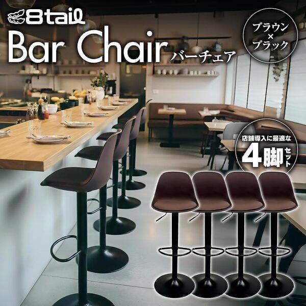 【商品詳細】■高さ調整59〜80cmガス昇降式 座面はガスシリンダー式で、59cm〜80cmまで無段階調整が可能。バーやカフェのカウンターはもちろん、アイランドキッチンや自宅カウンターにも柔軟に対応します。■360度回転座面でスムーズな動線...