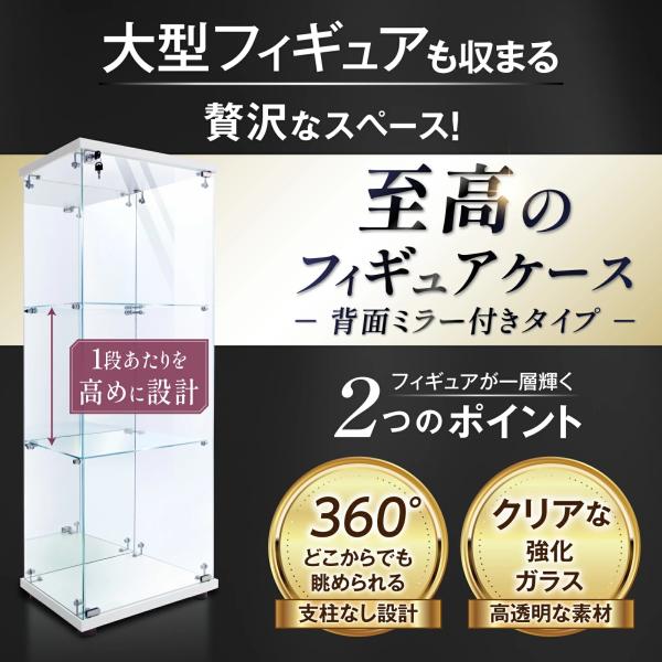 【商品仕様詳細】サイズ：幅42.5×奥行き36.5×高さ125.7cm本体重量：26kgガラスの厚み：4mmガラス(棚)板の耐荷重：5kg材質：強化ガラス・パーティクルボード※組み立て作業は2人以上で行ってください（所要時間60分）【背面ミ...