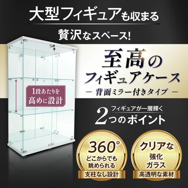 【商品仕様詳細】サイズ：幅80.7×奥行き36.5×高さ125.7cm本体重量：43.9kgガラスの厚み：4mmガラス(棚)板の耐荷重：5kg材質：強化ガラス・パーティクルボード※組み立て作業は2人以上で行ってください（所要時間70分）【背...