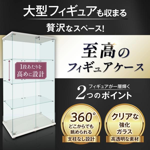 【商品仕様詳細】サイズ：幅80.7×奥行き36.5×高さ164cm本体重量：60kgガラスの厚み：4mmガラス(棚)板の耐荷重：5kg材質：強化ガラス・パーティクルボード　※組み立て作業は2人以上で行ってください（所要時間80分）【ガラスコ...
