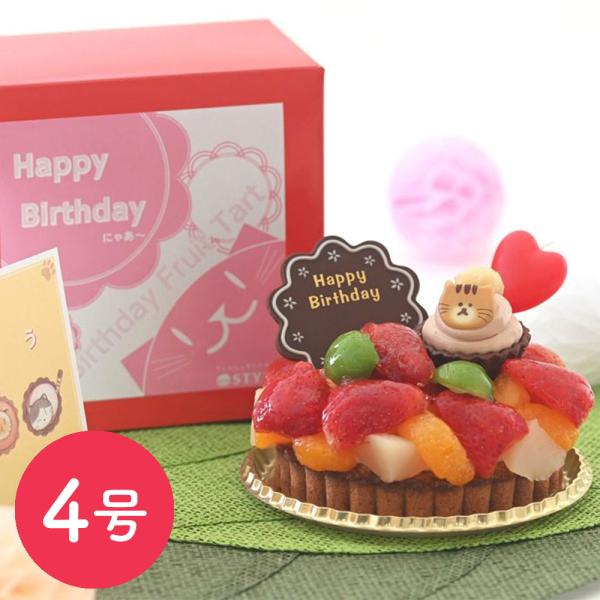 フルーツたっぷりのケーキが食べたいという声から誕生した「鬼盛りフルーツタルト4号」に、ねこモチーフの「ねこみにタルト」を添えたお祝いセットです。完熟いちご・みかん・若桃・マンゴー・洋梨の5種を贅沢に盛り付け、4号サイズ（直径12cm）とは思...