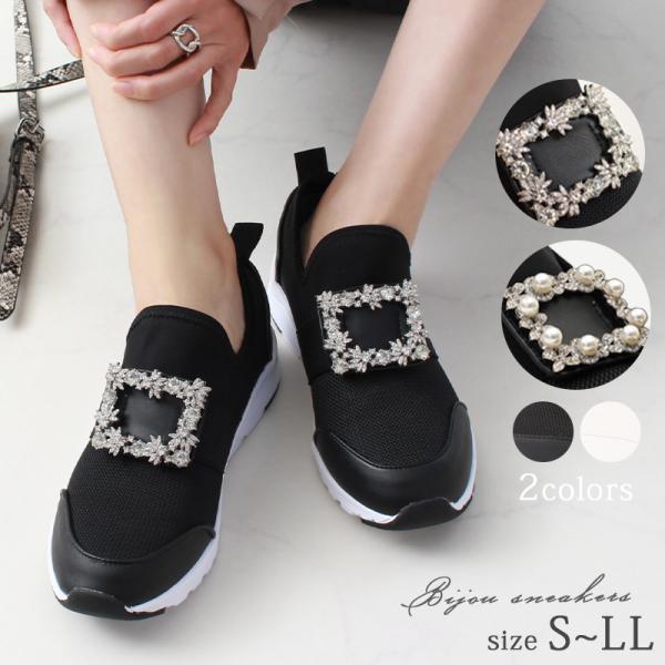 爆買 【シンプルの中に遊び心をプラス。洗練された上品さが際立つ大人のビジュースニーカー】大人気につき、新作パールのモチーフが登場！【仕様】・片足重さ約230g（Mサイズ計測）の超軽量設計。お散歩やお出かけにぴったりな一足です。・インソールに...