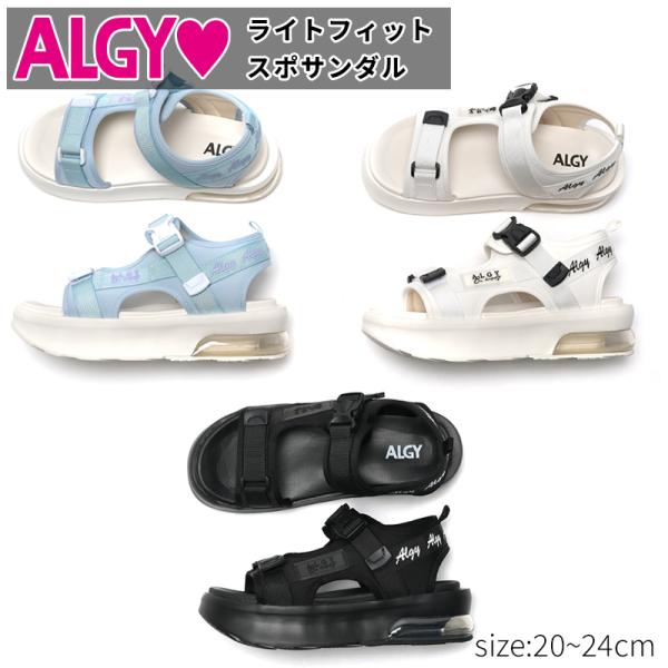 爆買　【ALGY】ALGYとは、“ALTERNATIVE”と“GIRLY”を組み合わせた造語。アルジーは、シーズンごとに様々なトレンドやテイストを取り入れ、流行に敏感な女の子の日常を可愛く、甘く彩る、ガーリーカジュアルブランドです。型にはま...