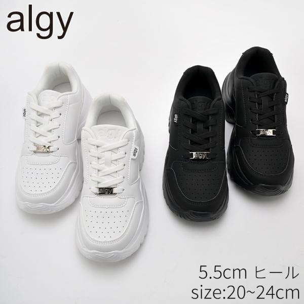 爆買　【ALGY】ALGYとは、“ALTERNATIVE”と“GIRLY”を組み合わせた造語。アルジーは、シーズンごとに様々なトレンドやテイストを取り入れ、流行に敏感な女の子の日常を可愛く、甘く彩る、ガーリーカジュアルブランドです。型にはま...