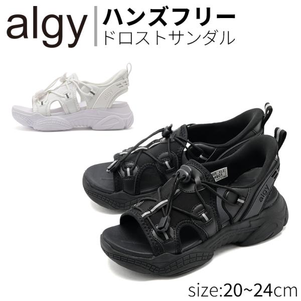 【algy】algyとは、“ALTERNATIVE”と“GIRLY”を組み合わせた造語。アルジーは、シーズンごとに様々なトレンドやテイストを取り入れ、流行に敏感な女の子の日常を可愛く、甘く彩る、ガーリーカジュアルブランドです。型にはまらない...