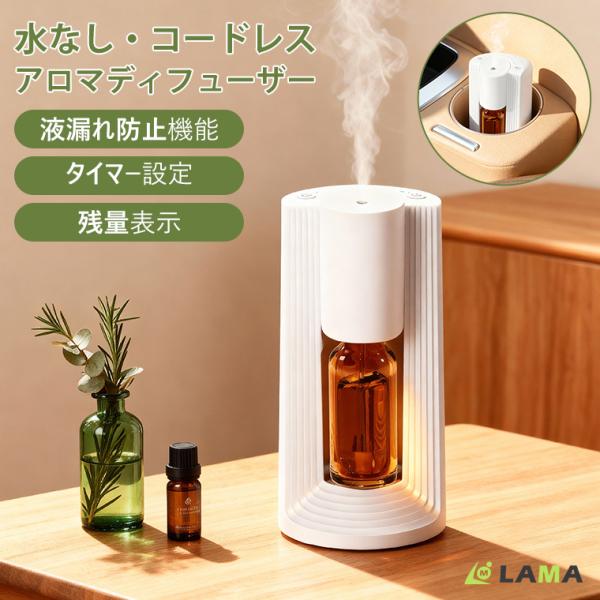 【倒れても安心の防漏設計】従来モデルの課題であった漏油問題を徹底解決。45度以上傾くと瞬時に停止するので、誤って倒してしまっても精油が漏れる心配がなく、床や家具を汚すリスクを大幅に低減します。小さなお子様がいるご家庭やペットが走り回るリビン...