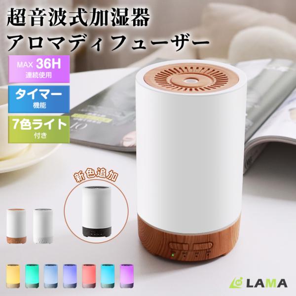 【高周波2.4MHz超音波技術】最新の2.4MHz超音波振動技術を採用し、きめ細かいミストを生成。ミストが非常に細かく、家具やデスクが濡れる心配もありません。香りが素早く広がり、部屋全体をやさしく包み込みます。【ほどよい加湿＆アロマ拡散】毎...