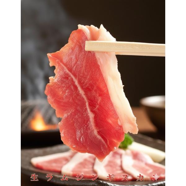 生ラムジンギスカン 100g〜（1個100g・一人前約150g）！薄切り希望、小分け希望、冷凍発送希等ご要望にお応えいたします！焼肉・BBQ・ジンギスカン等