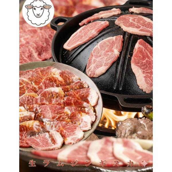 生ラムジンギスカン300g　薄切り希望、小分け希望、冷凍発送希等ご要望にお応えいたします！ラム　ジンギスカン　生ラム
