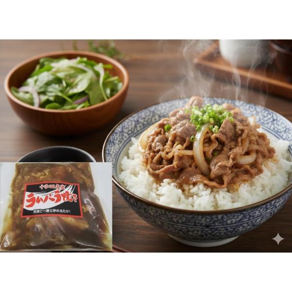 秘伝のたれに　漬込んだラムバラ焼き２８０ｇ(冷凍)
