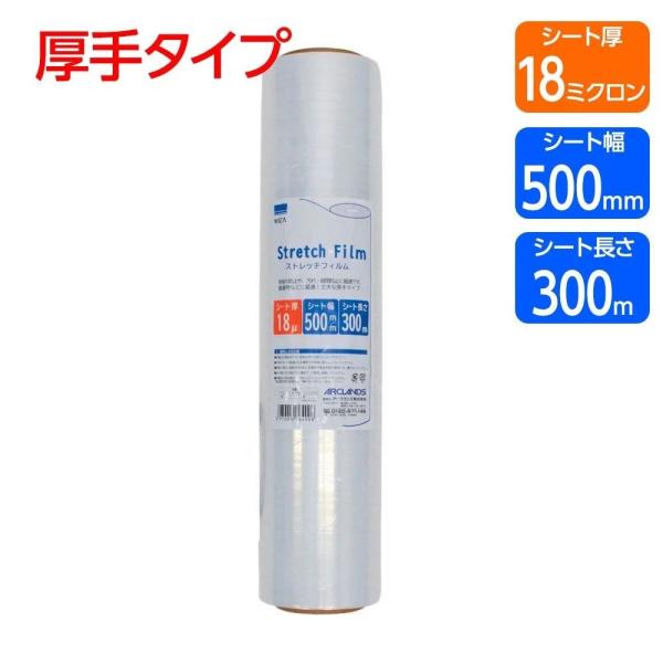 ■仕様・シート厚:15ミクロン・シート幅:500mm・シート長さ:300m■商品説明・荷崩れ防止や、汚れ・破損防止に最適です。※品質向上のため予告なく仕様を変更する場合がございます。パッケージのリニューアル等につき、商品画像が異なる場合がご...