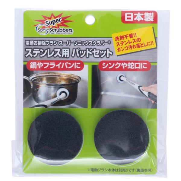 この商品は、ご注文数量や決済方法によっては、ネコポスで発送することがございます。その場合も送料は変わりません。■仕様・セット内容:ステンレス用パッド×2・材質:研磨材、ポリウレタンフォーム、発泡ポリエチレン、ポリエステル・製品サイズ(mm)...