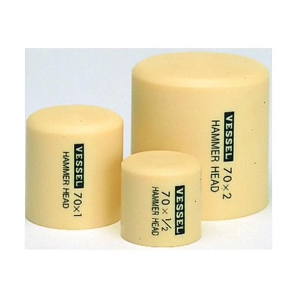 ・内容明細：2ポンド・サイズ：直径46ｍｍ×高さ40ｍｍ・入数：1個・必要工具：六角レンチ（対辺4ｍｍ）・用途：用途：ベッセルプラスチックハンマーＮｏ．70−2専用取替用頭部・材質：プラスチック