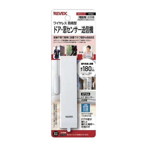 ■仕様・電源:単4形アルカリ乾電池×3本(別売)・製品外形寸法:本体 W30×H138×D25mm / マグネット W10×H35×D7.5mm・本体質量:約55g(電池を含まない)・使用エリア:屋内・屋外■商品説明・ドアや窓の開閉を感知し...