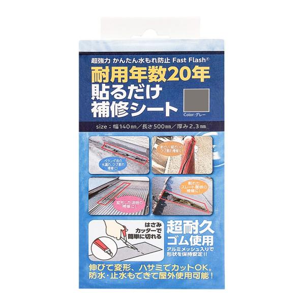 ■仕様・入り数:1枚・材質:シラン変成ポリマー、アルミ、ブチル・製品サイズ(mm) 幅×奥行×高さ:140×500×23・製品重量(g):275■商品説明・水漏れ個所に貼るだけで簡単に水漏れを止めるシートです。・伸びて変形するので、波板や雨...
