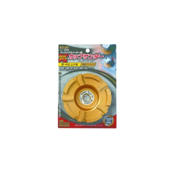 コンクリート製品等の研削・面取りに。 本製品は、ディスクグライインダー用になっております。