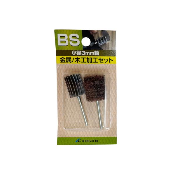 この商品は、ご注文数量や決済方法によっては、ネコポスで発送することがございます。その場合も送料は変わりません。■仕様・用途:金属のバリ・面取りやキズ取りのほか、木工の成形・ケバ取りに・サイズ(直径×幅×軸径×軸長):(マイクロフラップ)15...