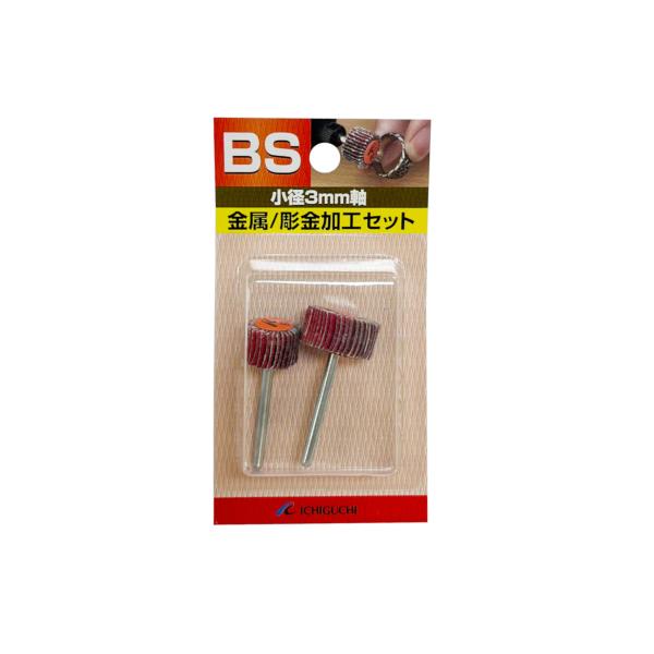 この商品は、ご注文数量や決済方法によっては、ネコポスで発送することがございます。その場合も送料は変わりません。■仕様・用途:アクセサリーなど小物の表面、内面、曲面の研磨に・サイズ(直径×幅×軸径×軸長):(#80)15×10×3×30mm、...